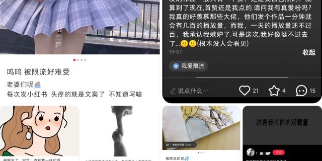 小红书别人给我的评论看不见图标