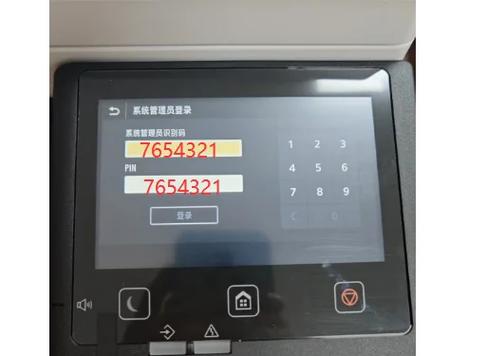 canon打印机pin码图标