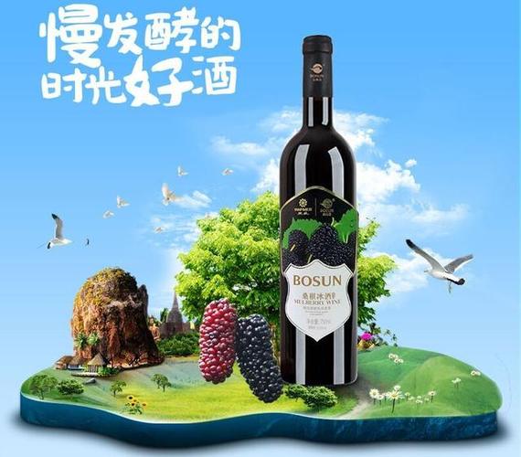 冰酒品牌前十名图标