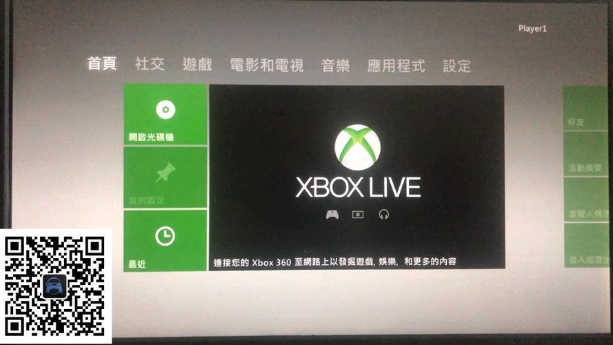 xbox360最新系统版本截图