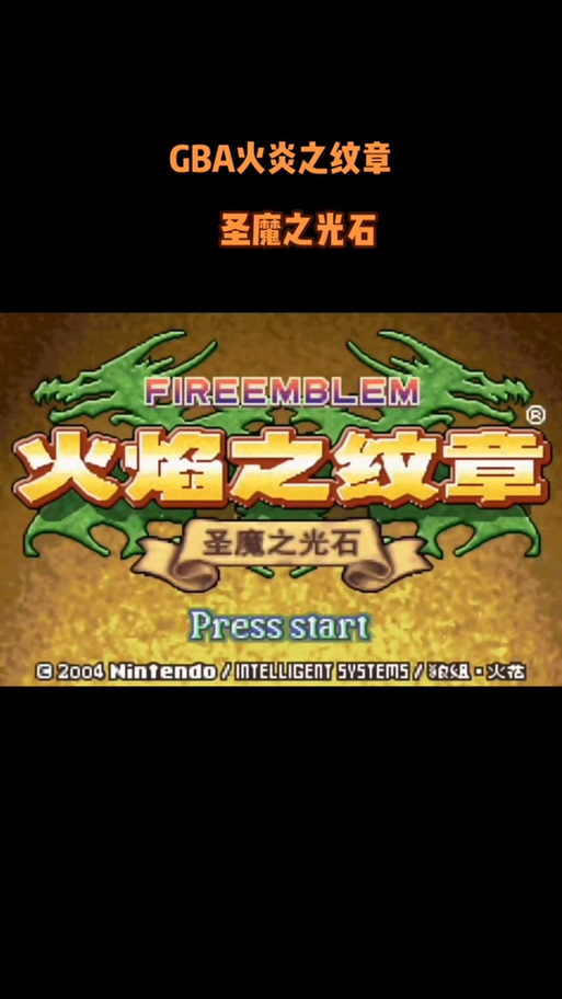 圣魔之光石作弊码大全图标