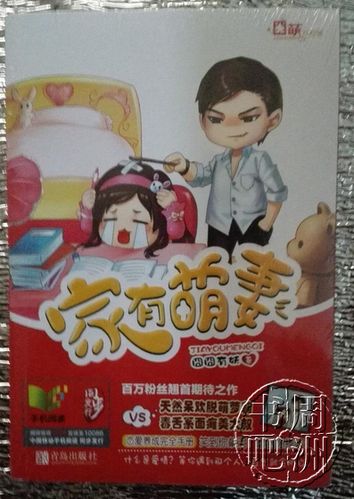 囧囧有妖家有萌妻无弹窗免费阅读图标