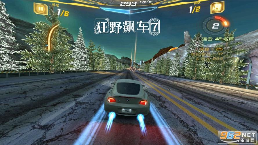 狂野飙车7下载安装图标