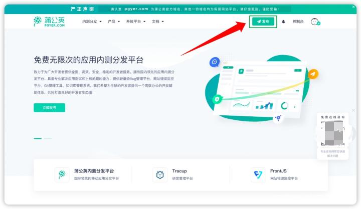 蒲公英软件图标