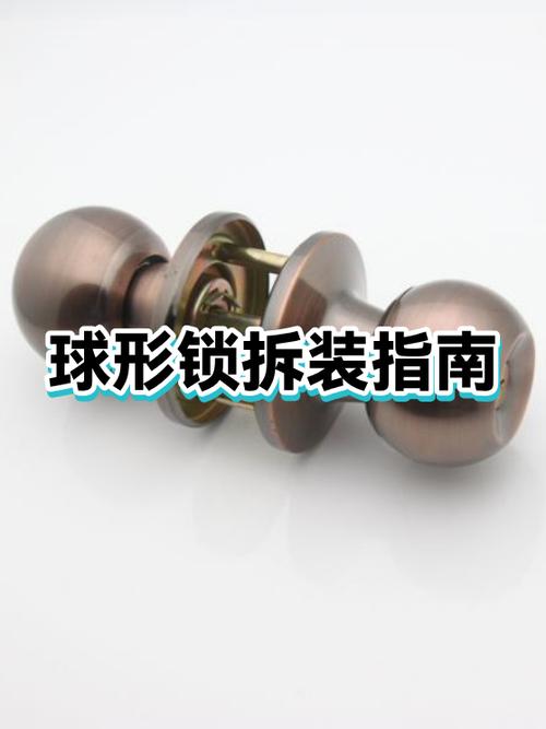 球形锁拆卸视频图标