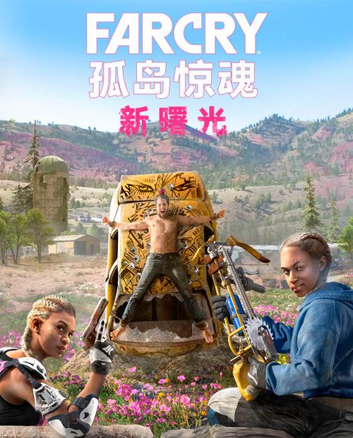 新曙光 剧情截图