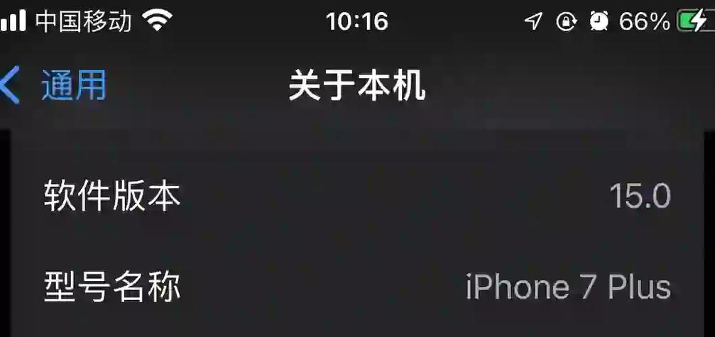 苹果7p中国移动改成点图标