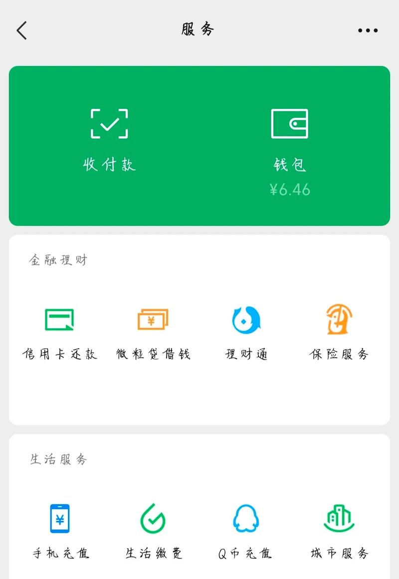 ios微信有钱说余额不足图标