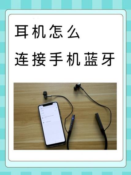 蓝牙耳机连接图标