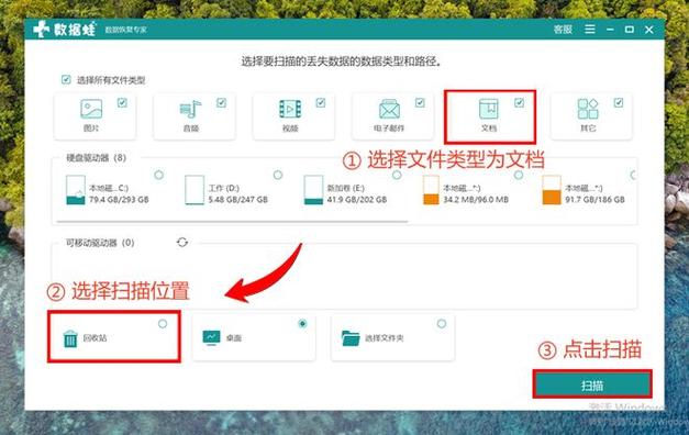 qq文件恢复软件图标