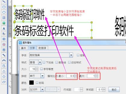 打印机调字体的步骤图标