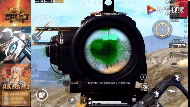6倍m416如何压枪最稳图标