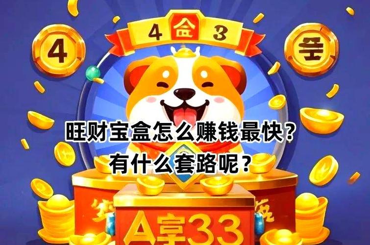 旺财计步走路赚钱图标