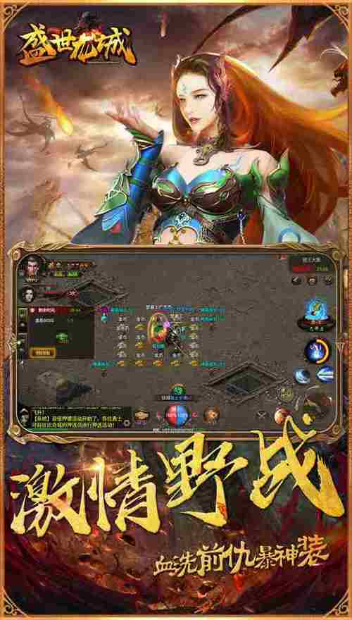 盛世龙城之新世界图标