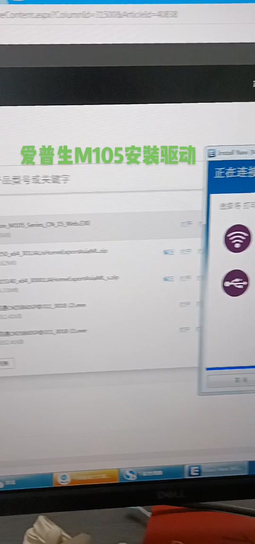 爱普生怎么设置中文图标