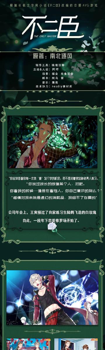 不二臣南北逐风全文阅读图标