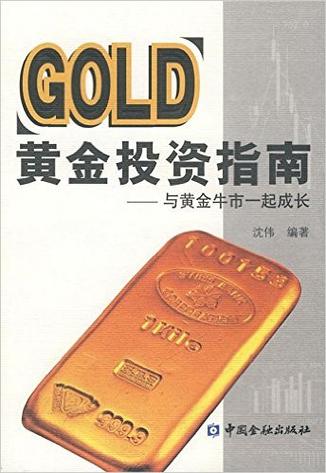 国际黄金怎么买入和卖出图标