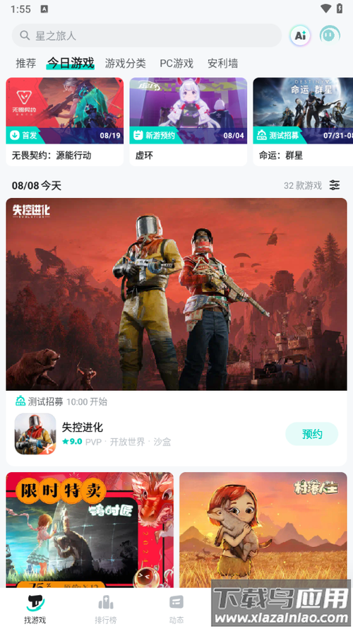 taptap官方正版下载安装图标