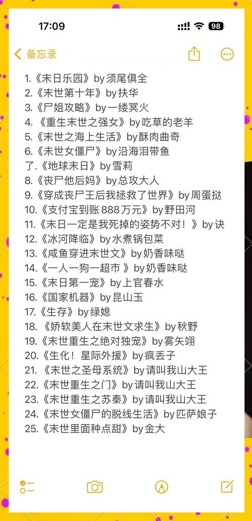 炽血沸腾末世小说图标