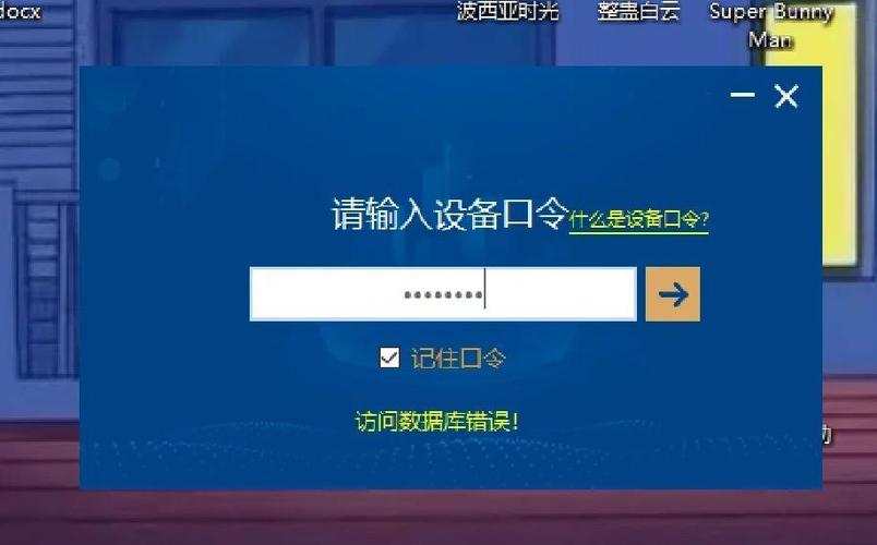 u盾密码是几位数图标