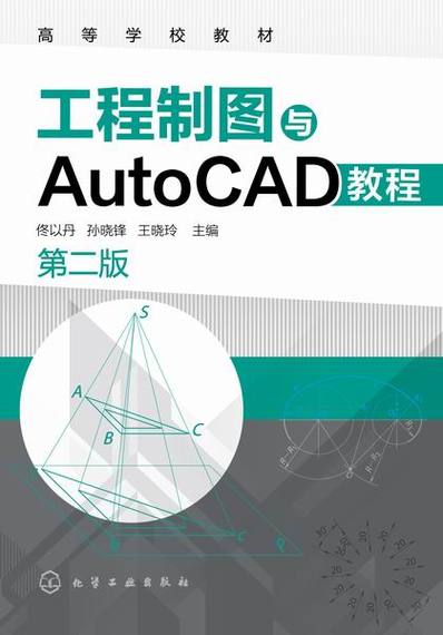 工程制图与cad第二版答案图标