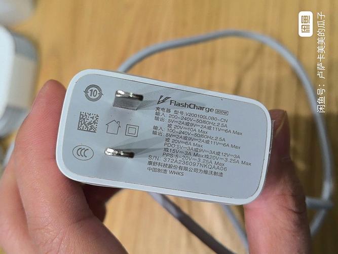 iqoo充电器型号对照表截图