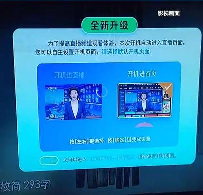 机顶盒需要升级吗图标