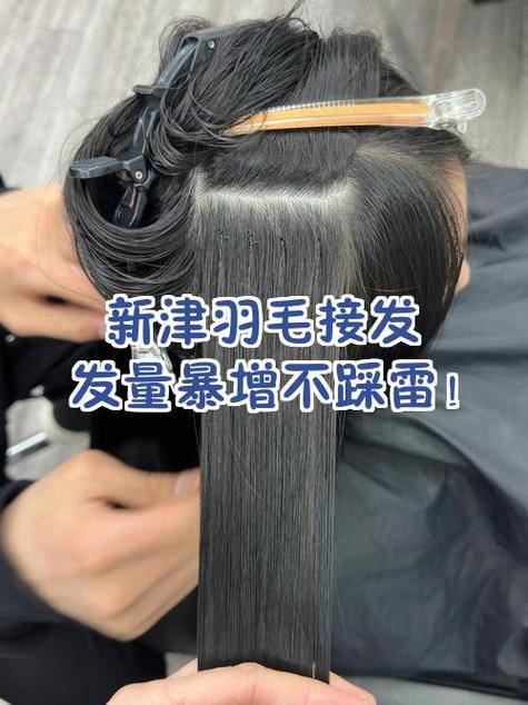 羽毛接发后的后悔原因缩略图