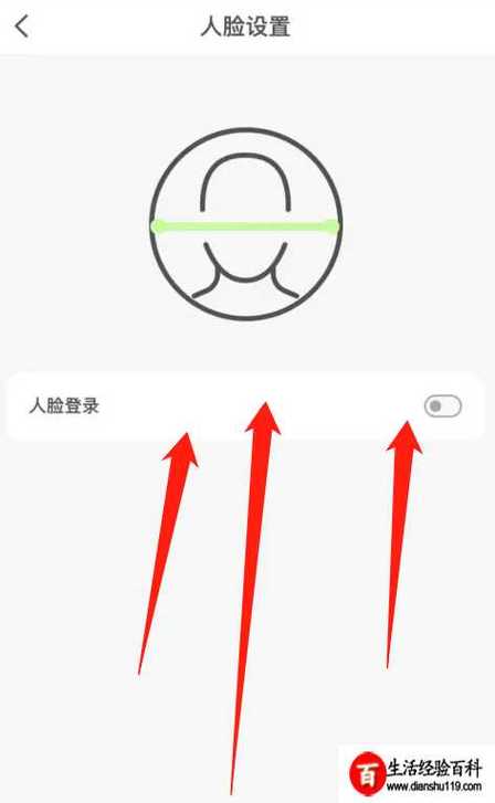 云闪付登录解除人脸识别图标