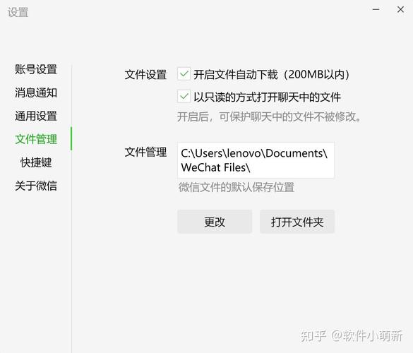 华为手机聊天记录存在哪个文件夹截图