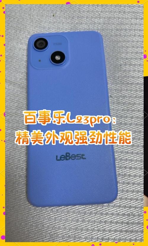 百事乐手机官网图标