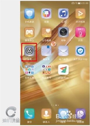 荣耀9一直在开机界面截图
