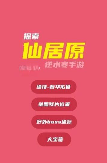 lofter彩蛋图标