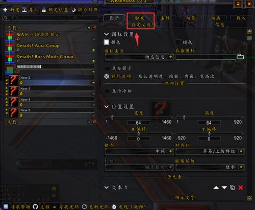 魔兽wa插件 教程图标