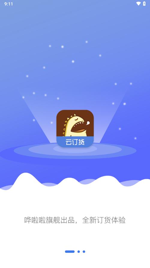 下载哗啦啦软件图标