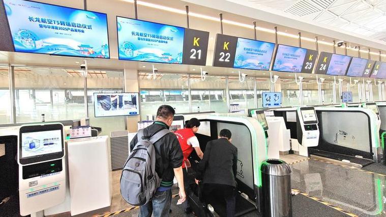 长龙航空值机选座图标