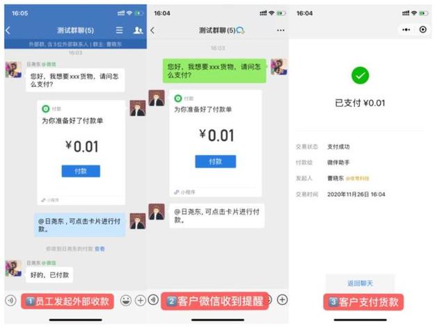 微信经营码收的钱怎么提现图标
