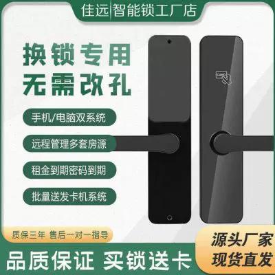 远程控制门锁图标