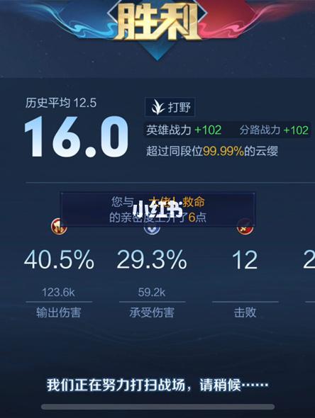 王者荣耀评分修改器截图