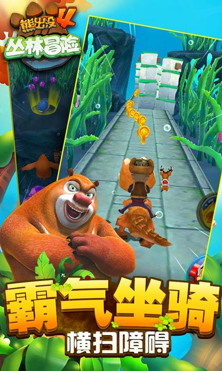 熊出没丛林冒险下载图标