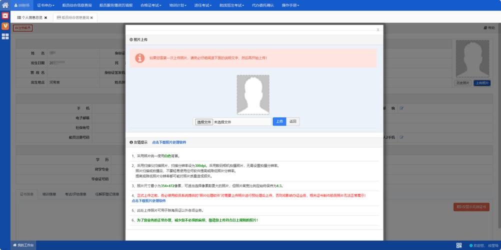 什么软件可以上传照片图标