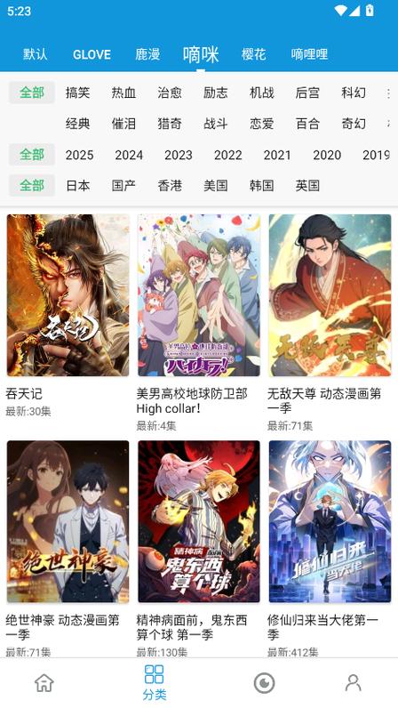 嘀嘀动漫破解版图标