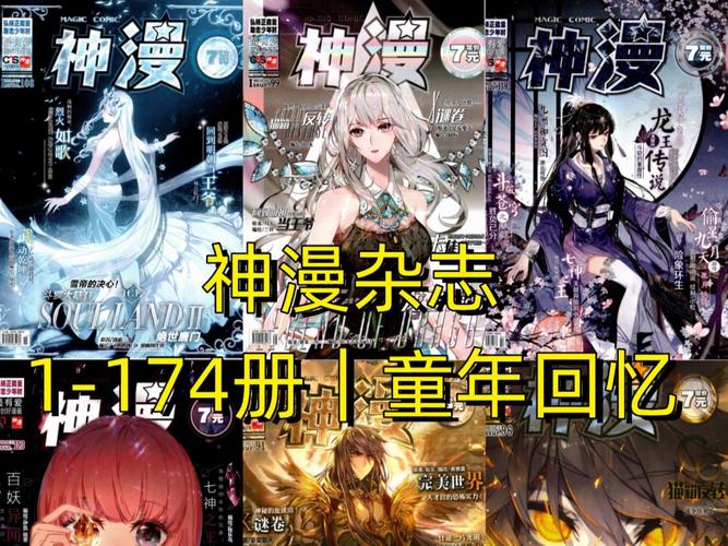 神漫画改名后叫什么软件图标