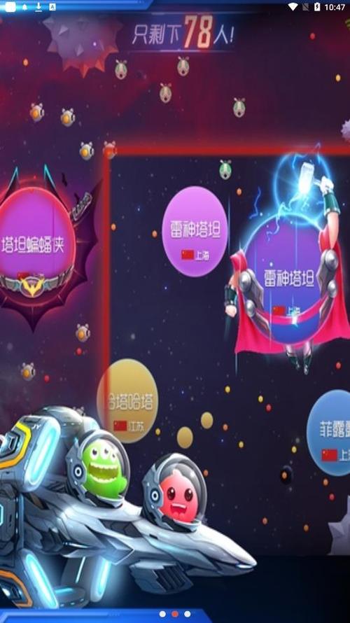 球球大作战皮肤美化包下载图标