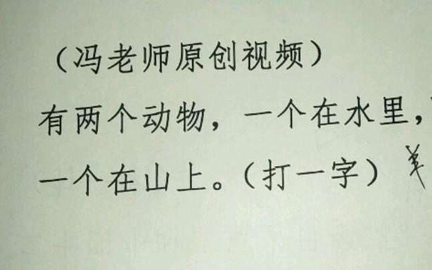 找字代表什么动物图标