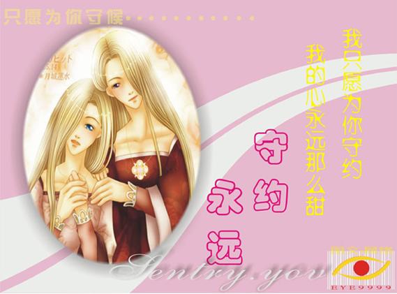 守候表达什么感情图标