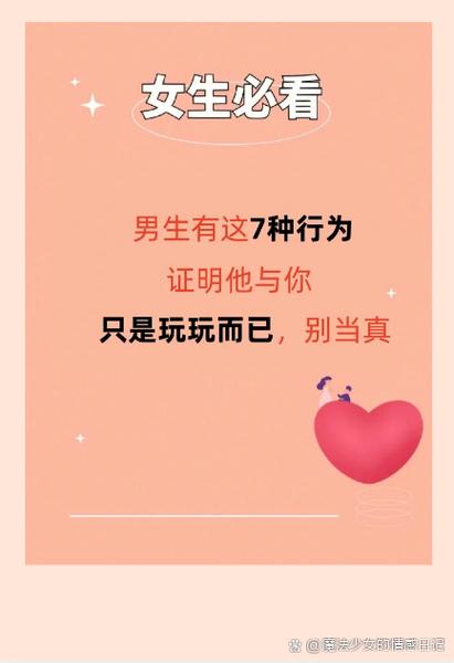 男人说跟你玩代表什么图标