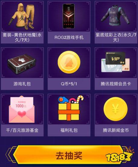 和平精英礼包免费领取图标