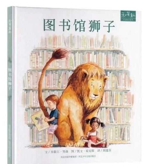 我喜欢的动物狮子作文100字截图