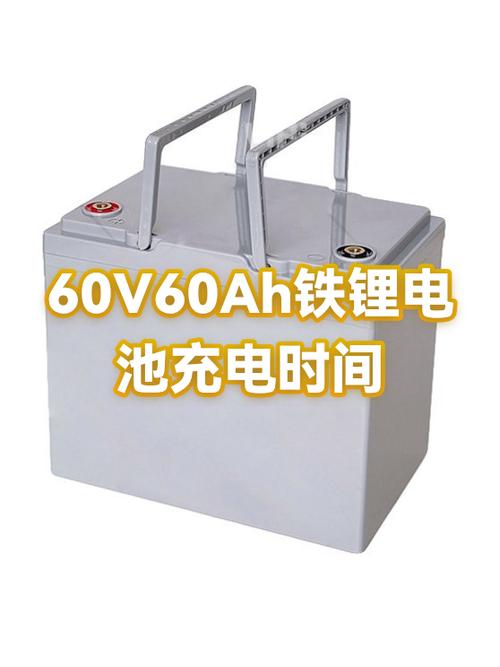 锂电池多少钱 60v60ah